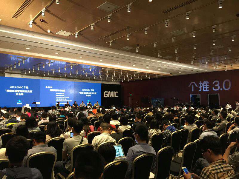 个推GMIC分会场 精彩集锦看这里！