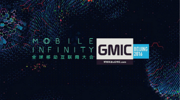 个推双展亮相GMIC，共话移动营销新未来